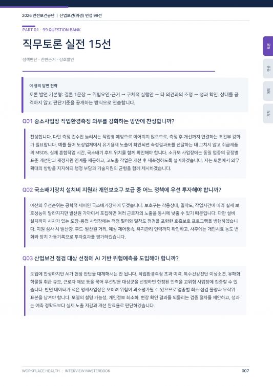 7쪽 미리보기