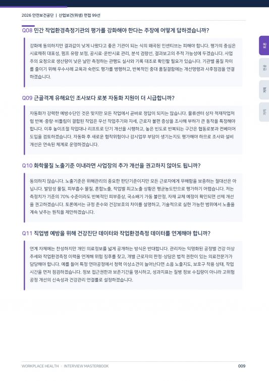 9쪽 미리보기