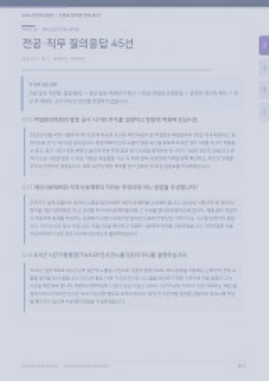 11쪽 미리보기