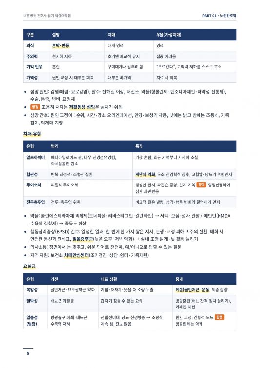 8쪽 미리보기