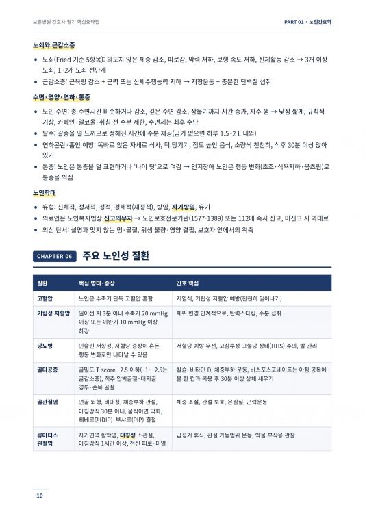10쪽 미리보기