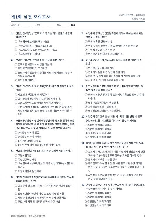 3쪽 미리보기