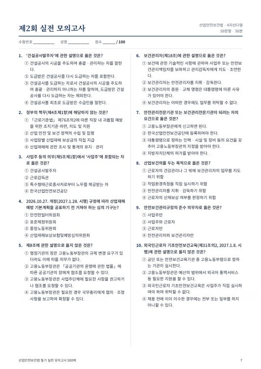 8쪽 미리보기