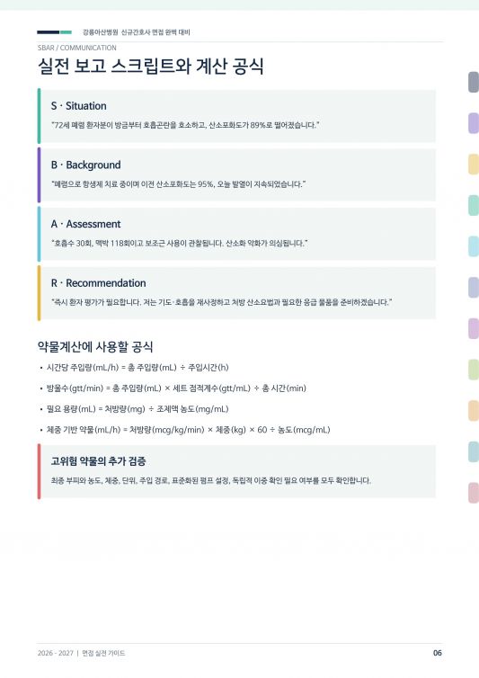 6쪽 미리보기
