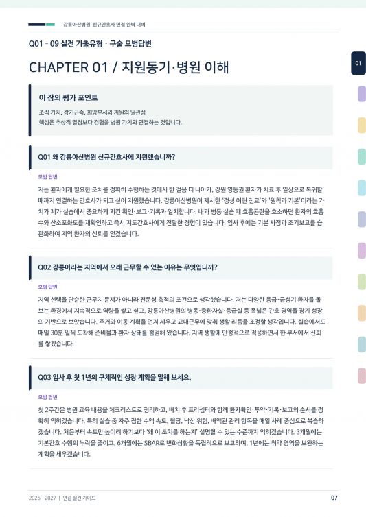 7쪽 미리보기
