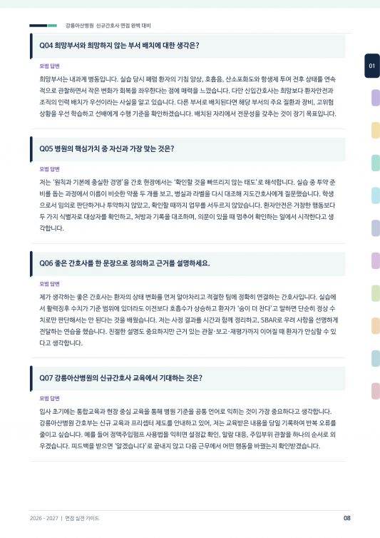 8쪽 미리보기