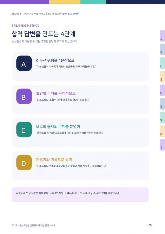 5쪽 미리보기