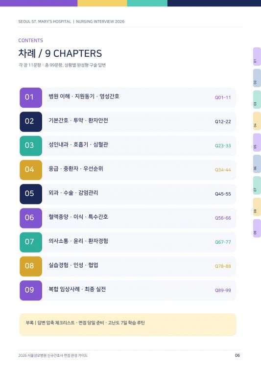 6쪽 미리보기
