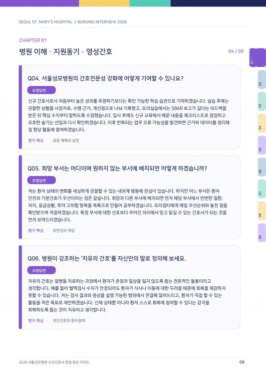 9쪽 미리보기
