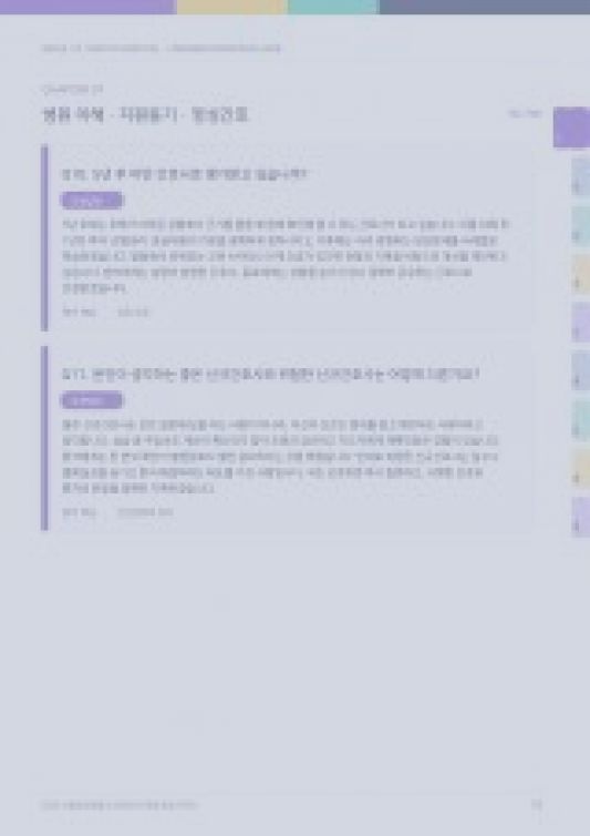 11쪽 미리보기
