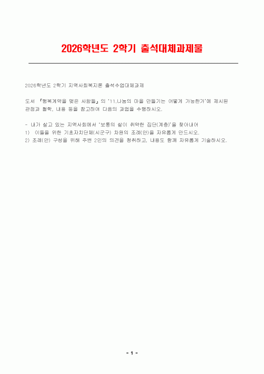 1쪽 미리보기