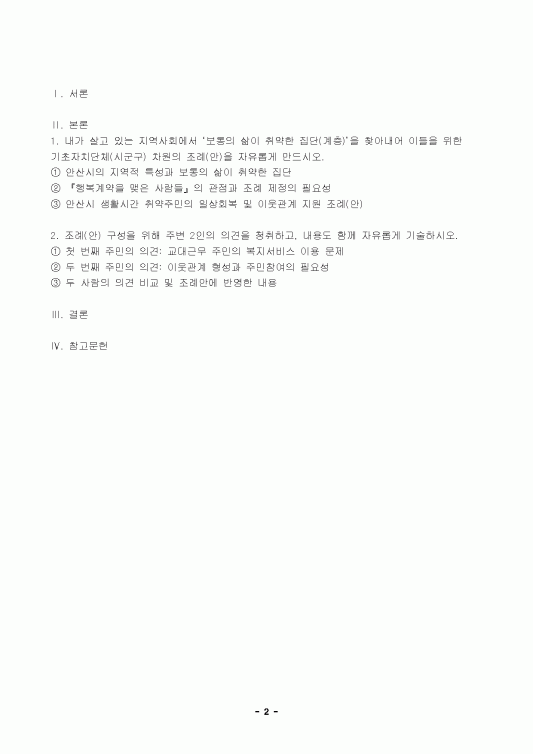 2쪽 미리보기