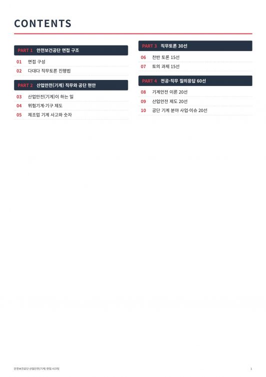 2쪽 미리보기