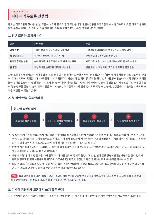 5쪽 미리보기