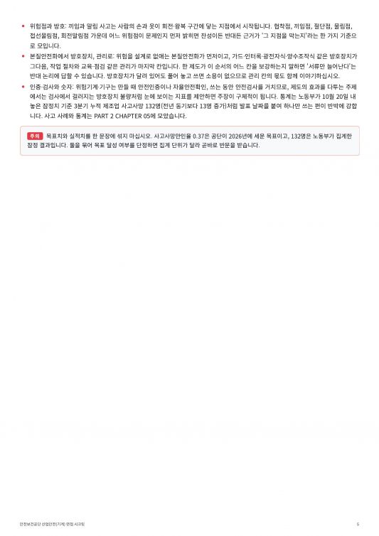 6쪽 미리보기