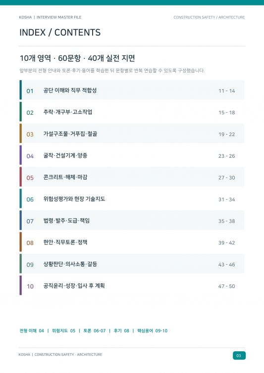 3쪽 미리보기