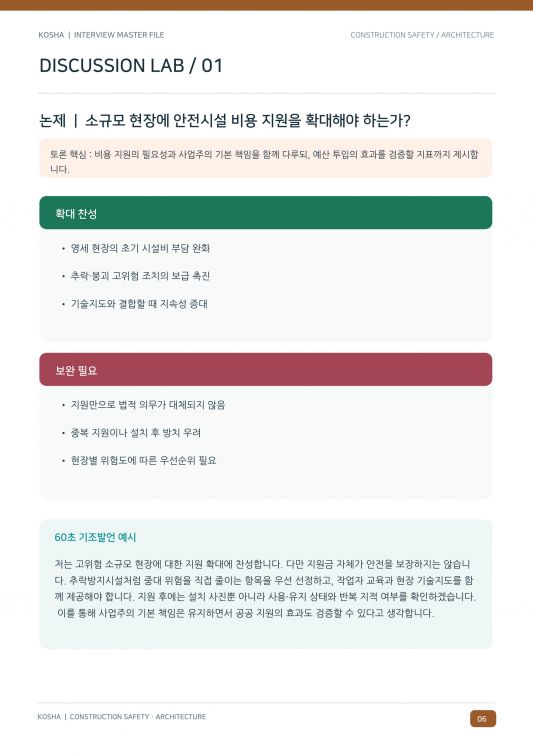 6쪽 미리보기