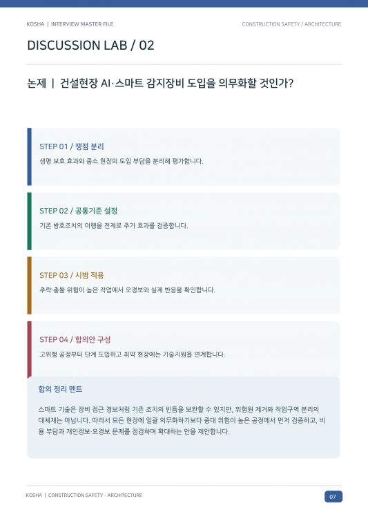 7쪽 미리보기