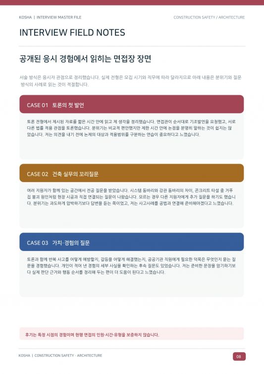 8쪽 미리보기
