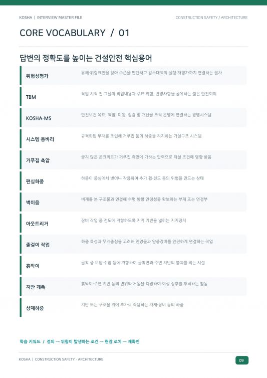 9쪽 미리보기