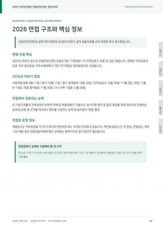 2쪽 미리보기