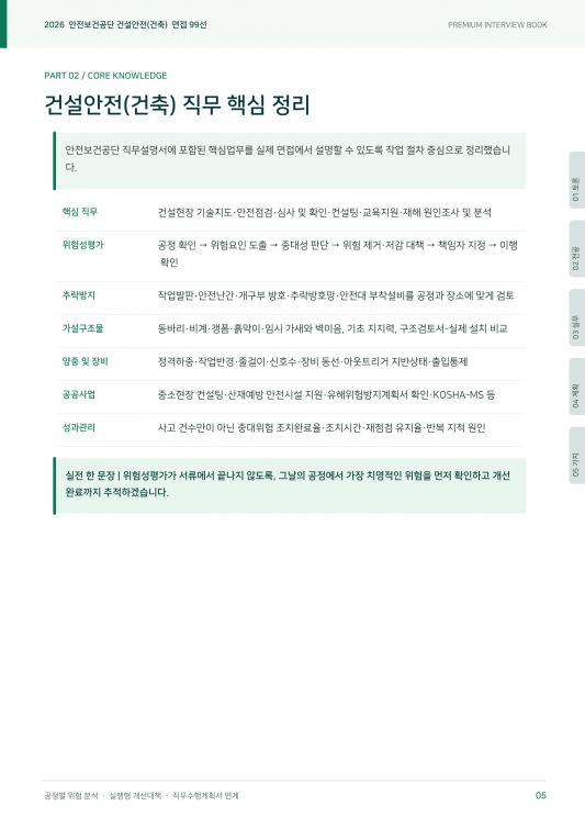 5쪽 미리보기