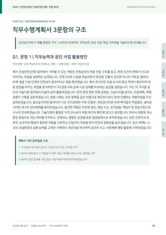 6쪽 미리보기