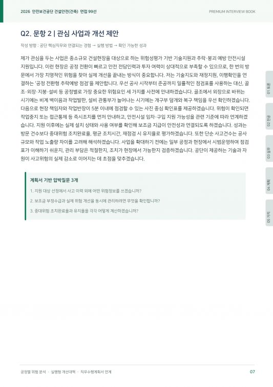 7쪽 미리보기