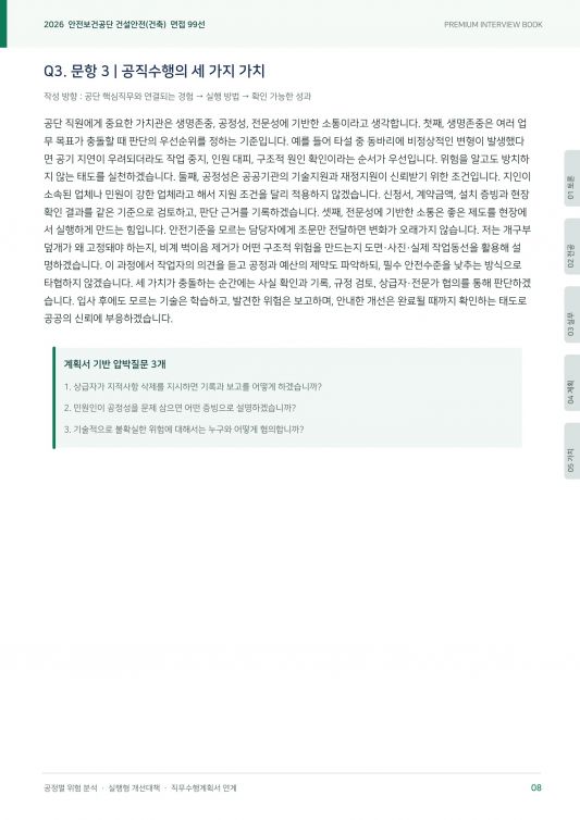 8쪽 미리보기