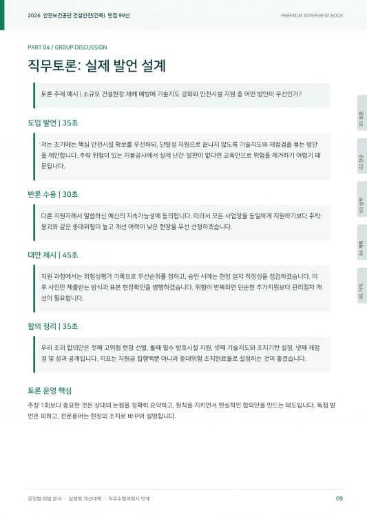 9쪽 미리보기