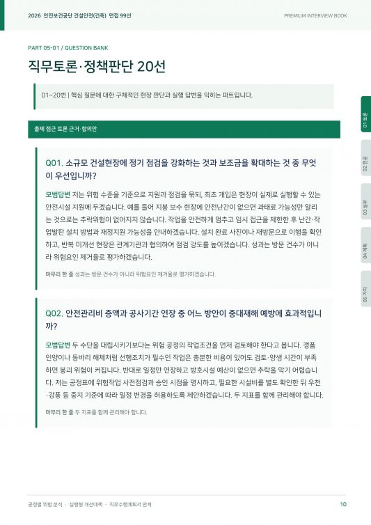 10쪽 미리보기