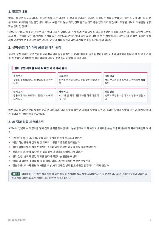 6쪽 미리보기