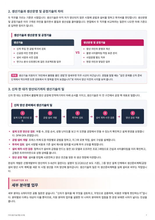 8쪽 미리보기