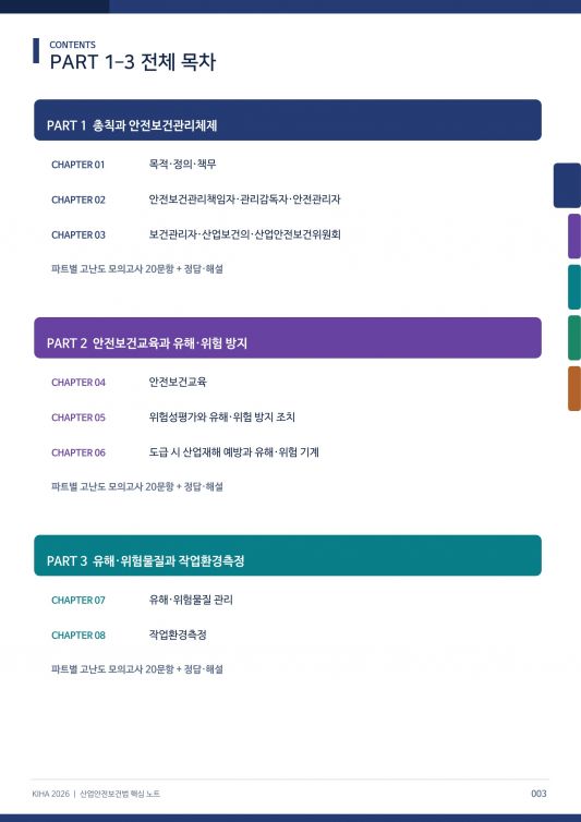 3쪽 미리보기