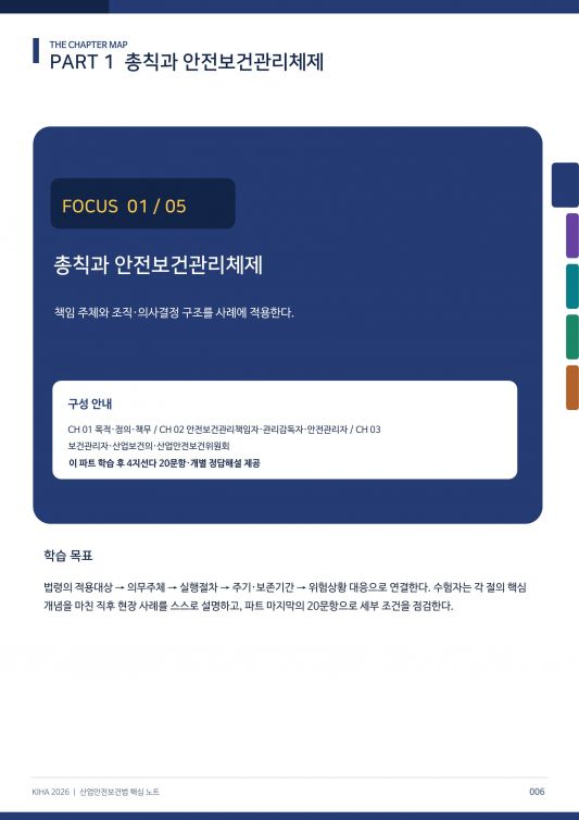 6쪽 미리보기