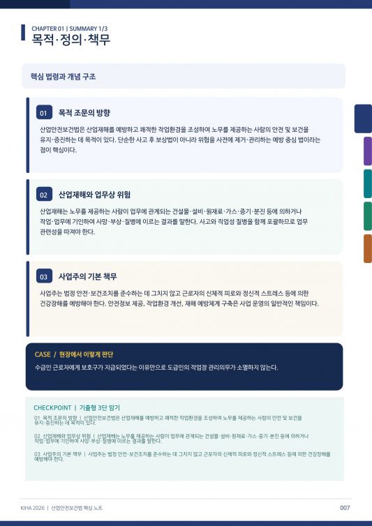 7쪽 미리보기