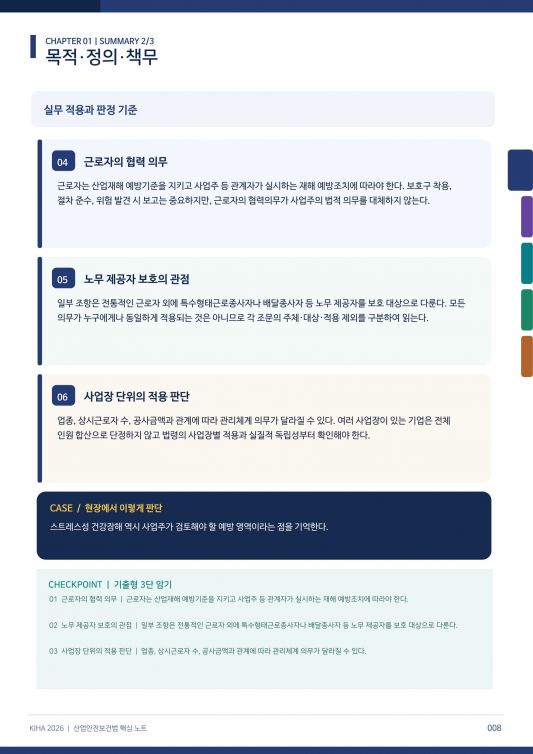 8쪽 미리보기