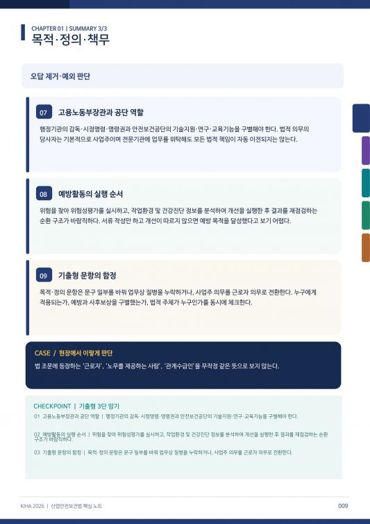 9쪽 미리보기