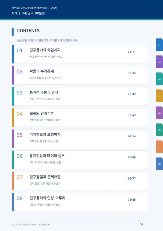 5쪽 미리보기