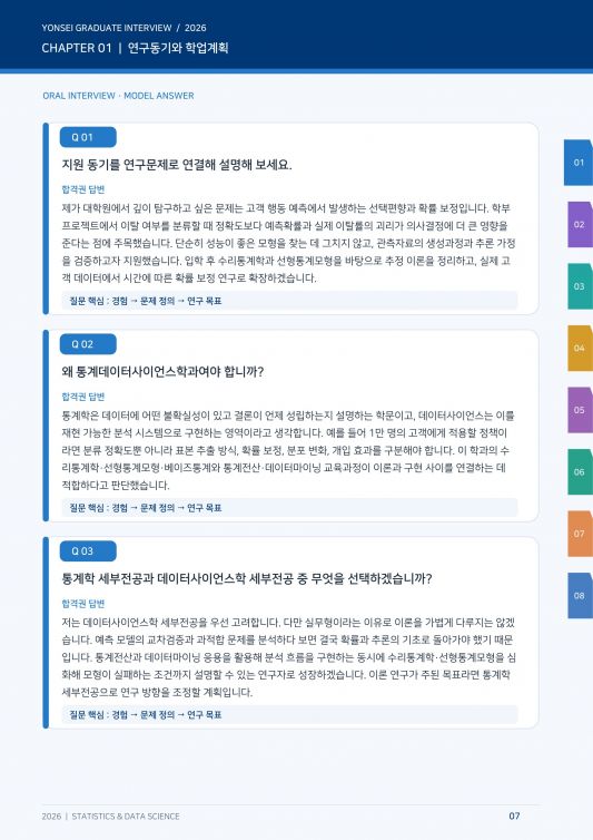 7쪽 미리보기