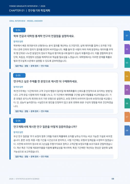8쪽 미리보기