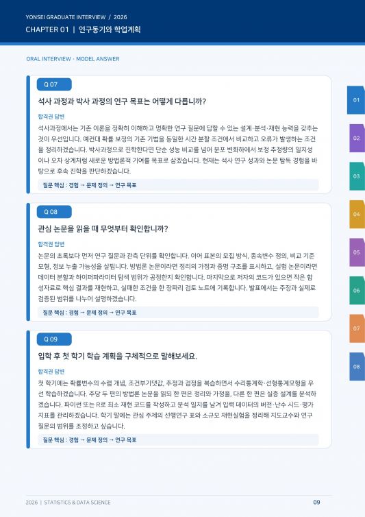 9쪽 미리보기