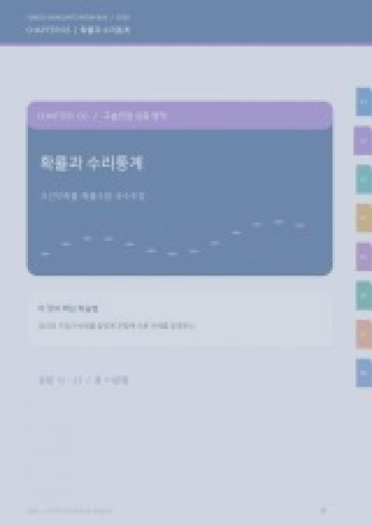 11쪽 미리보기