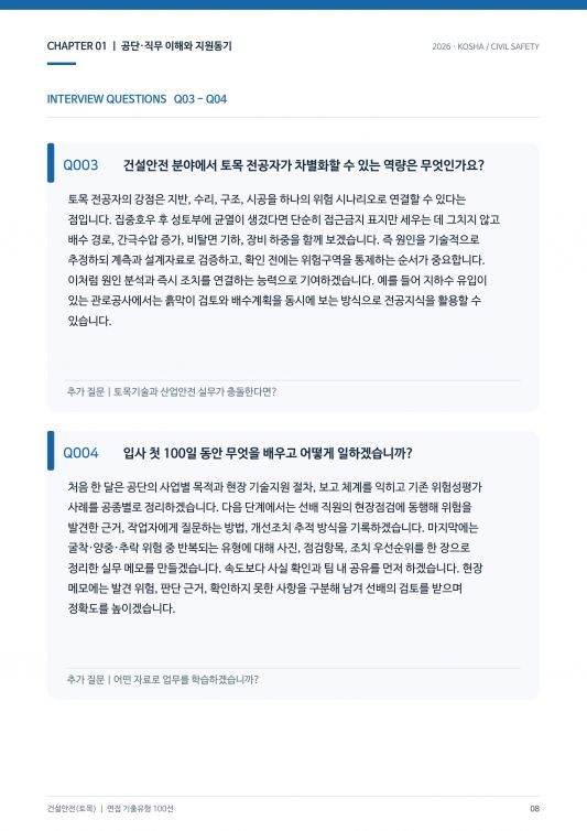 8쪽 미리보기