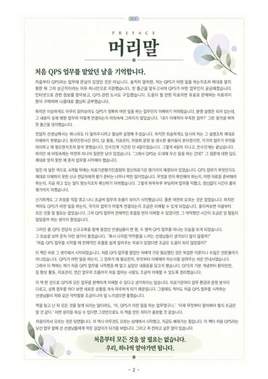 2쪽 미리보기
