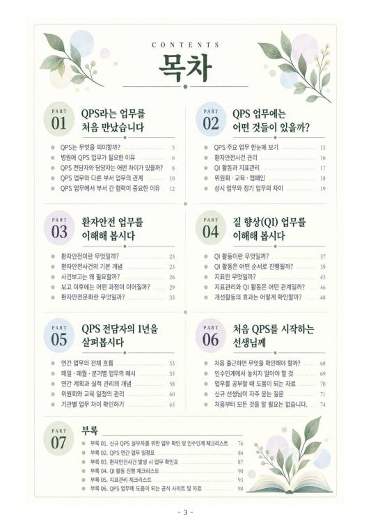 3쪽 미리보기