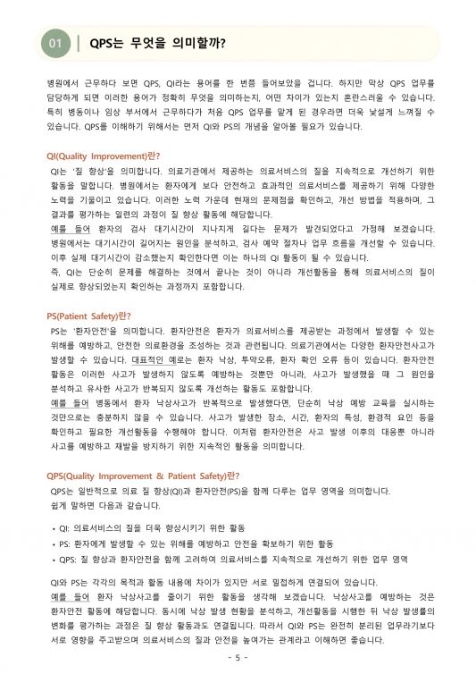 5쪽 미리보기