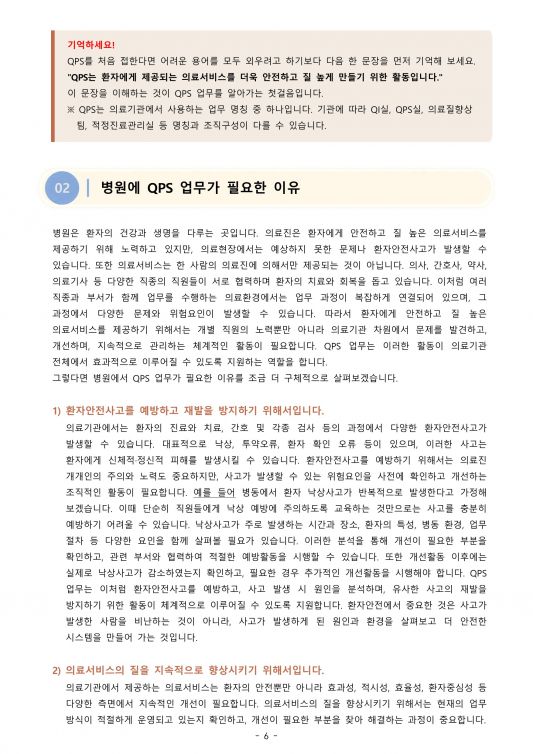 6쪽 미리보기
