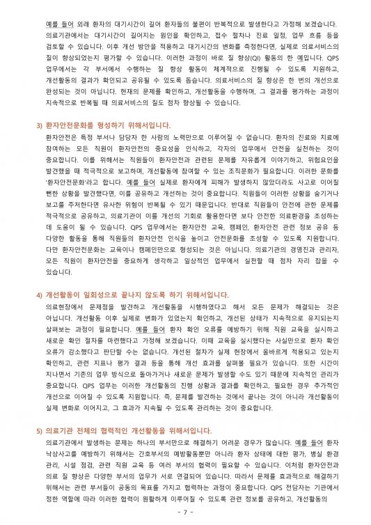 7쪽 미리보기