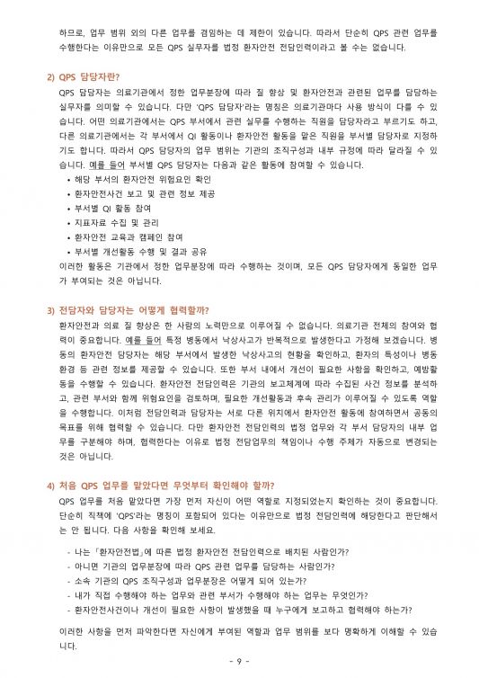 9쪽 미리보기